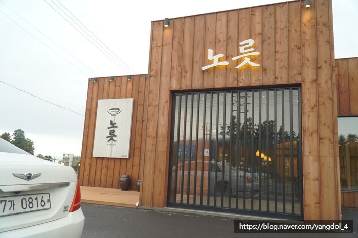 해변가 향기를 담은 고급 갈치요리 중문갈치노릇 서귀포중문점 제주맛집 네이버 블로그