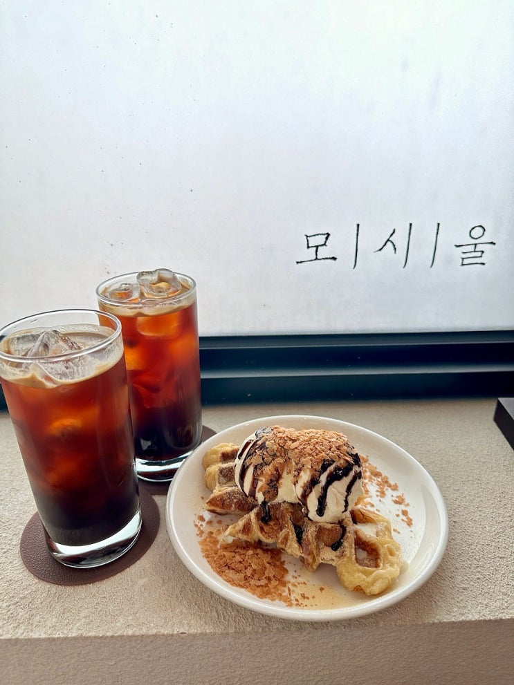 떡 디저트 카페 세종 모시울 인절미 크로플안에 떡이 가득 들어있는 조치원 카페 모시울 네이버 블로그