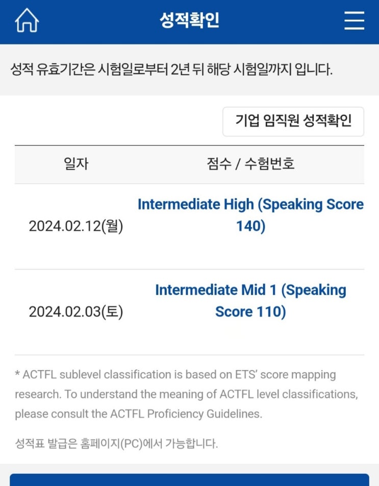토스 만능템플릿 공유 독학 3주 im1에서 ih 토익스피킹 제이크 시계토끼제니 그웬 : 네이버 블로그