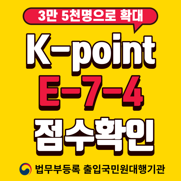 k-point E74 요건과 점수계산 : 네이버 블로그