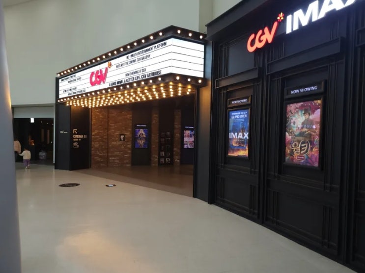 천안 펜타포트 CGV 4관 아이맥스(IMAX) 관람 후기/명당 좌석 자리 추천 [G] : 네이버 블로그