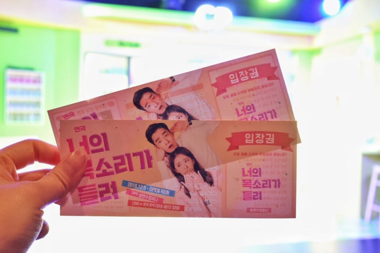 대학로 연극 예매순위 1위 너의 목소리가 들려 : 네이버 블로그