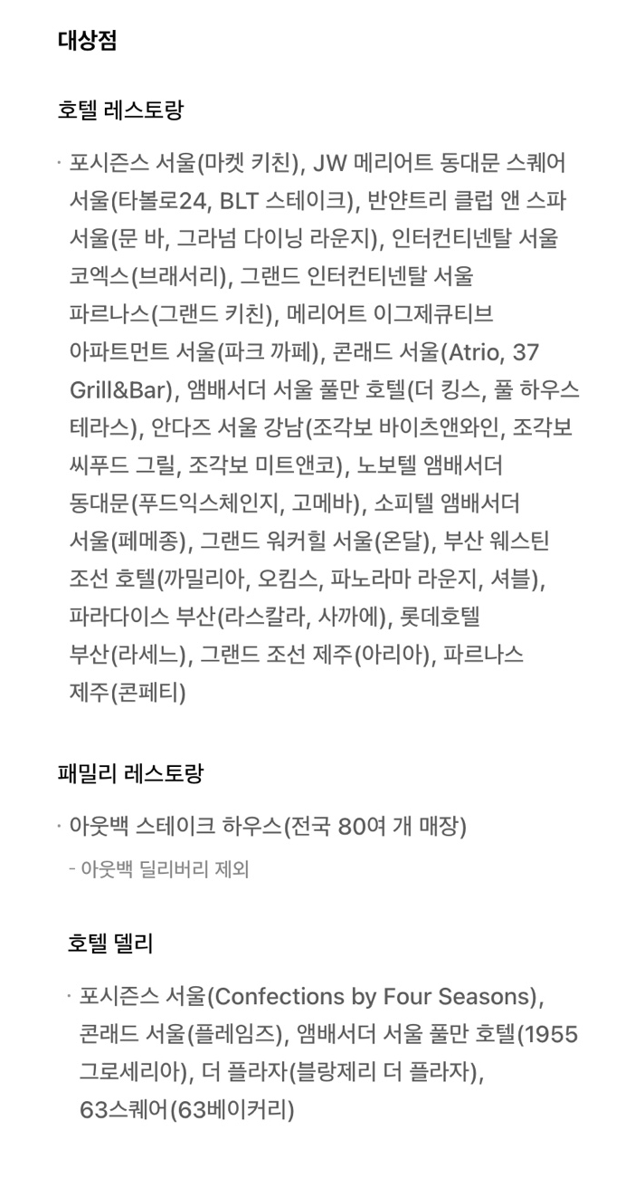 현대 아멕스 플래티늄 카드 발급 후기 및 사용혜택 정리 네이버 블로그