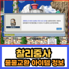 메이플랜드 찰리중사 물물교환 재료 퀘스트 주문서 보상 정보 메랜 게임 네이버 블로그
