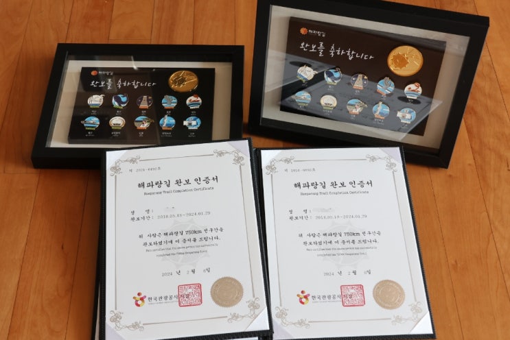 아름답고 푸른 동해안을 따라 해파랑길 750Km를 완보하고 (2018.05.18~2024.01.29) : 네이버 블로그