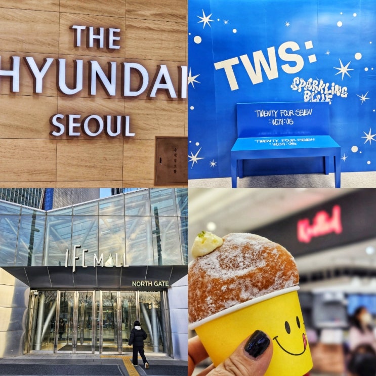 여의도 가볼만한곳 여의도 현대백화점 Ifc몰 서울도넛 노티드 네이버 블로그