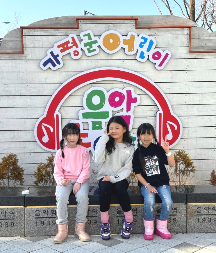 가평 어린이 음악놀이터 예약 비용 주차ㅣ가성비 좋은 키즈카페 네이버 블로그