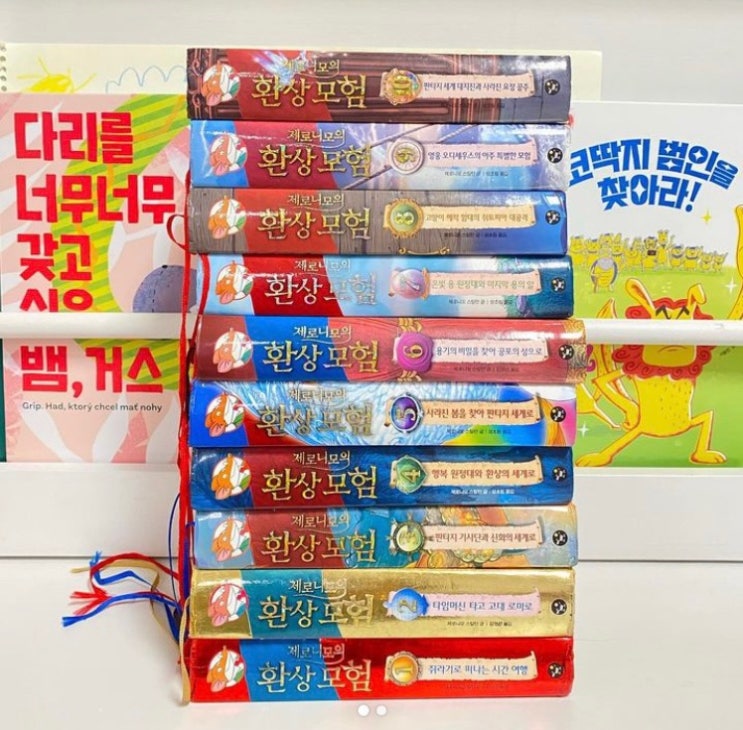 초등저학년 추천도서 8세 9세 남아 책추천 리스트 네이버 블로그