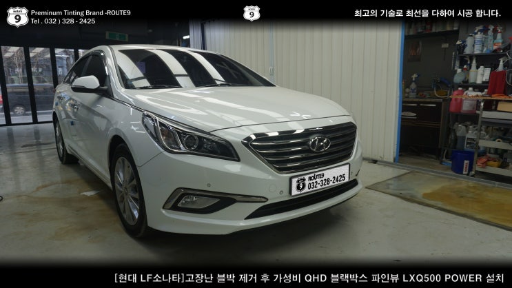 현대 LF 소나타 고장난 블박과 배선 제거 후 파인뷰 가성비 QHD 블랙박스 LXQ500 Power 설치 - 인천 블랙박스 전문 썬가드부천점. : 네이버 블로그