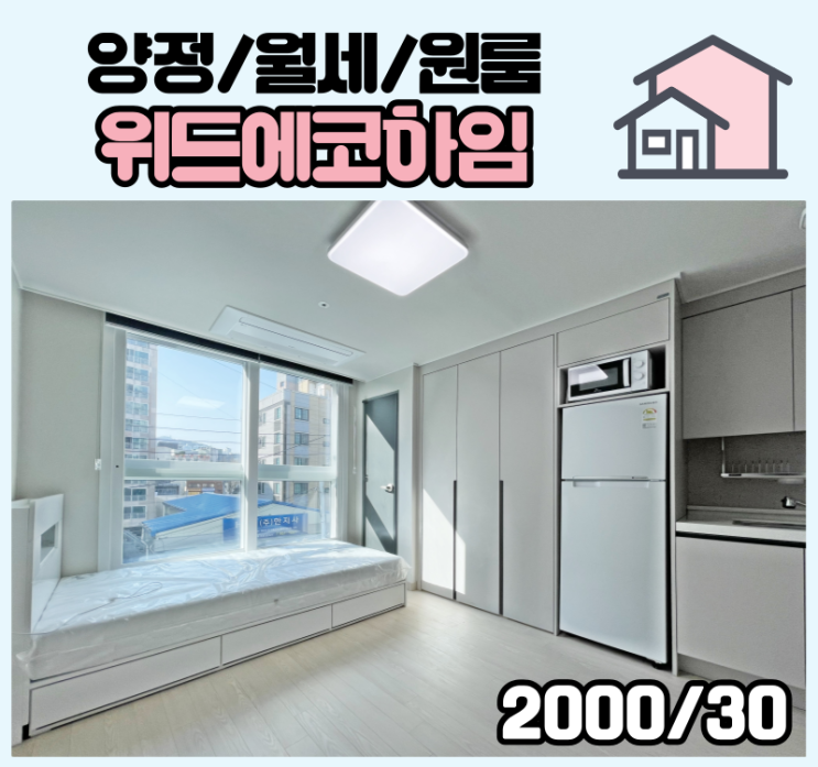 양정 오피스텔 양정 위드에코하임 원룸 보증금조절 가능해요 네이버 블로그