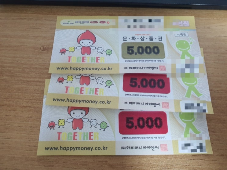 해피머니 문화상품권 네이버페이로 전환 후 쇼핑하기~ 전환수수료 있음 네이버 블로그