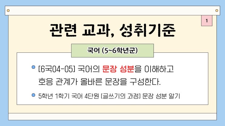 초등 엔트리 수업 문장 성분 구분 프로그램 만들기 분류 텍스트 모델 학습하기 네이버 블로그