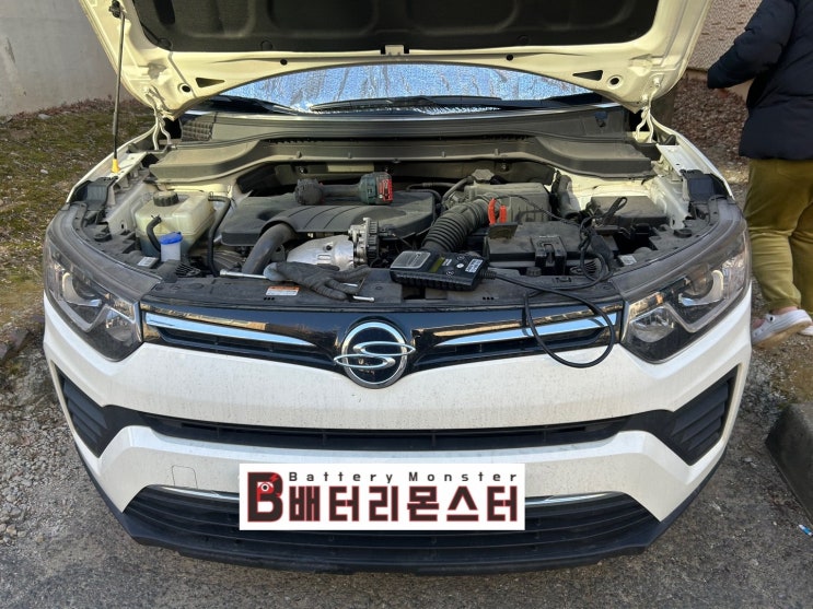 화양동 티볼리 배터리 교체 자동차 밧데리 방전 출장 교환 네이버 블로그