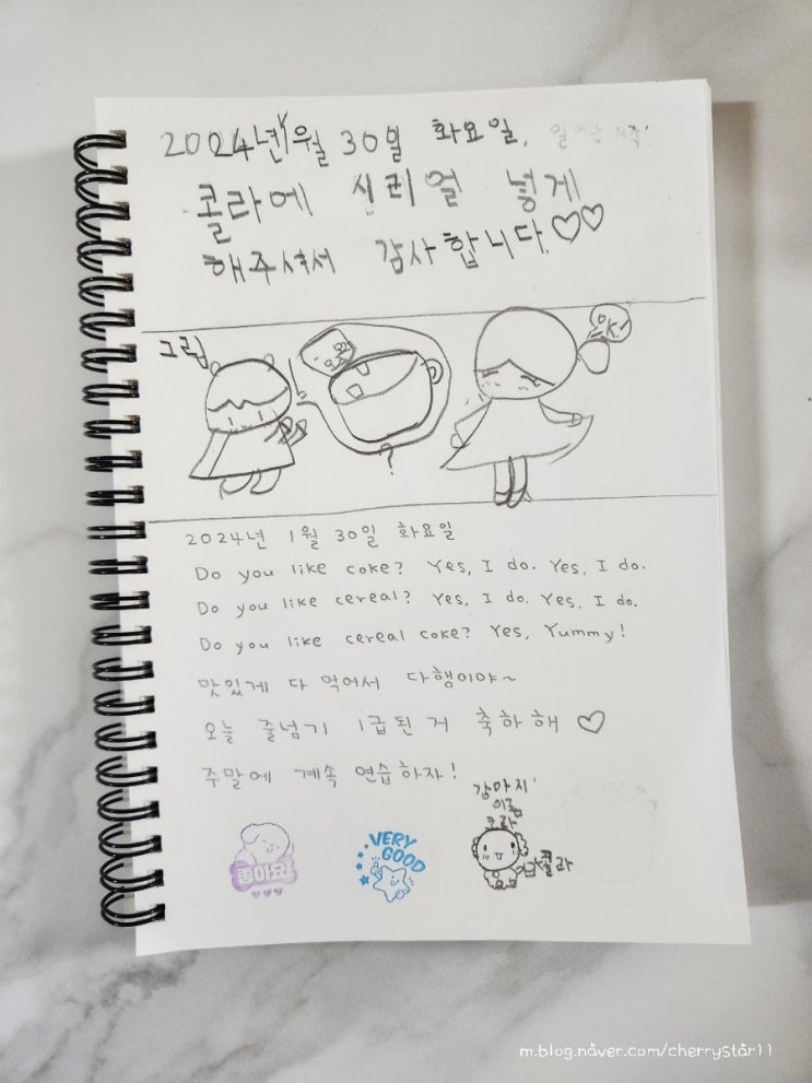마음쓰담 일기장아이와 감사일기 교환일기 쓰기말로 표현하지 못하는 것들을 글로 남기는 재미 네이버 블로그