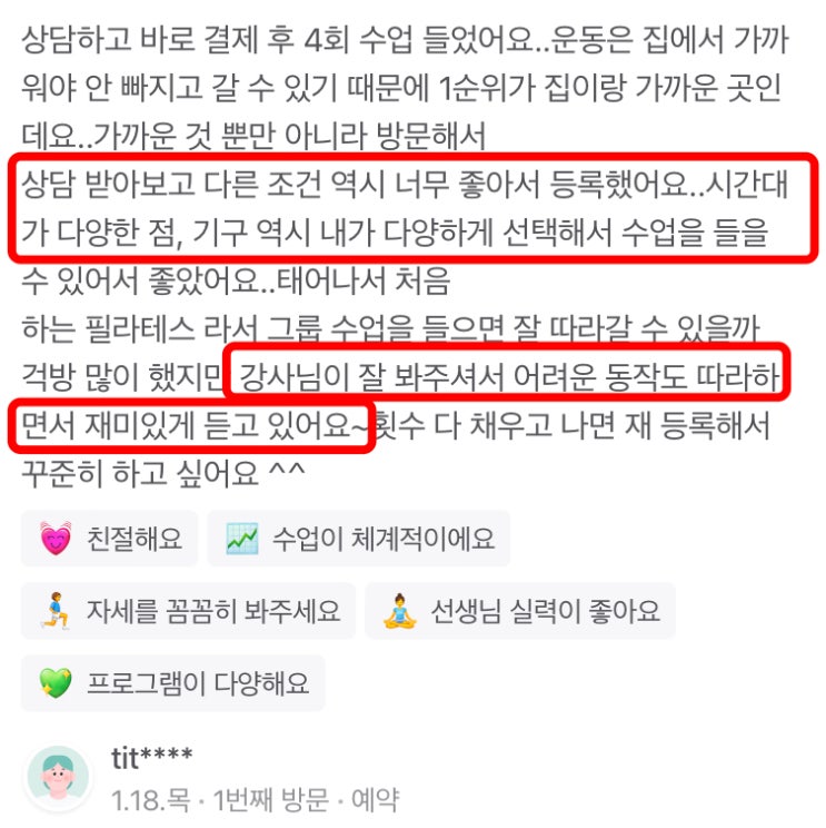 다대포 헬스 체형 개선에 라인까지 만들어 주는 곳 네이버 블로그