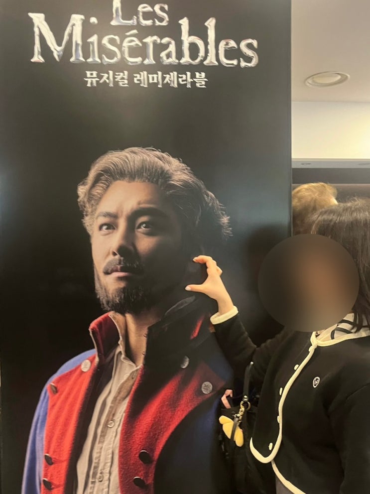 블루스퀘어 뮤지컬 레미제라블 s석 2층 8열 시야 줄거리 위메프 : 네이버 블로그