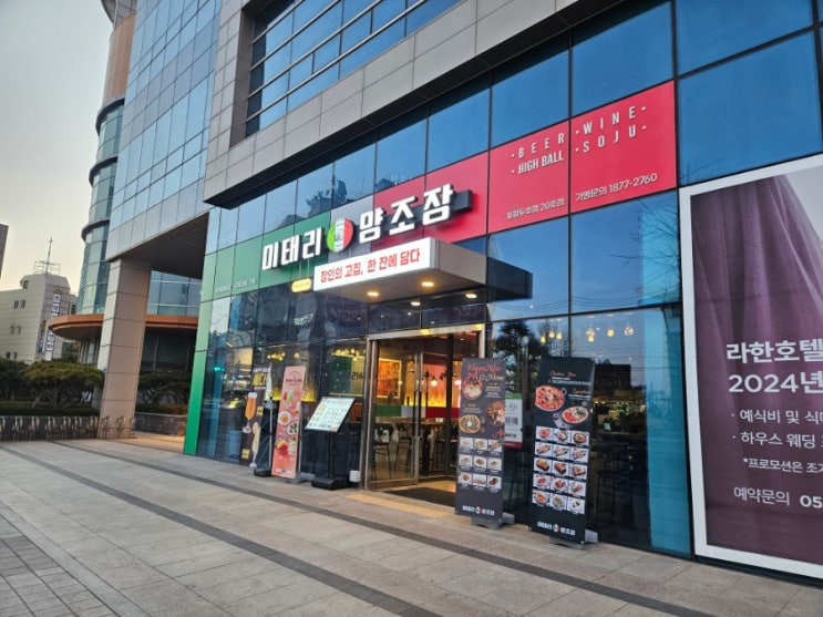 영일대술집 이태리양조장 안주 라인업 좋은 포항맛집 찐후기 네이버 블로그