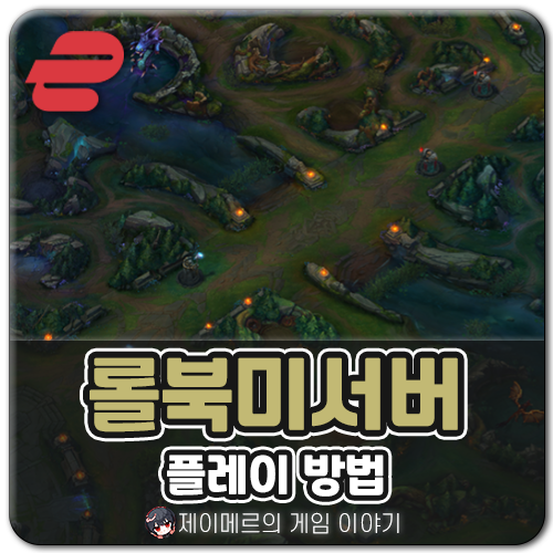 리그오브레전드 롤 북미 서버 PBE 하는법 ExpressVPN 활용! : 네이버 블로그
