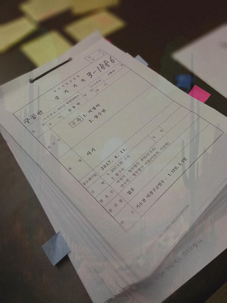 배임수재죄구성요건 구제 방법에 대하여 : 네이버 블로그