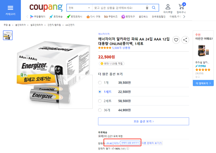 쿠팡윙 판매자 마이샵 설정 판매자 상품 전체보기 방법 내 스토어 상품 몰아보기 브랜드샵 마이샵 장점 네이버 블로그