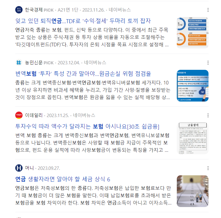 연금저축보험 연금저축펀드 연금보험 세제적격 비적격 장단점과 특징을 알아보자 네이버 블로그