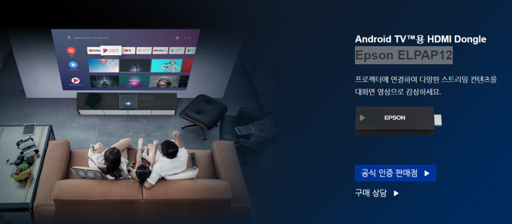 빔프로젝터 구글 크롬캐스트 미러링 동글 엡손 ELPAP12 Feat. 사용방법 연결방법 : 네이버 블로그