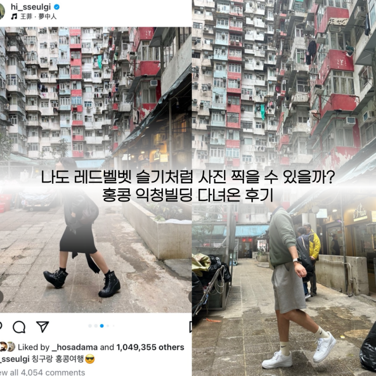 나도 슬기감성 따라잡을 수 있을까 홍콩 빌딩의 상징 익청빌딩 다녀온 후기🩷 네이버 블로그