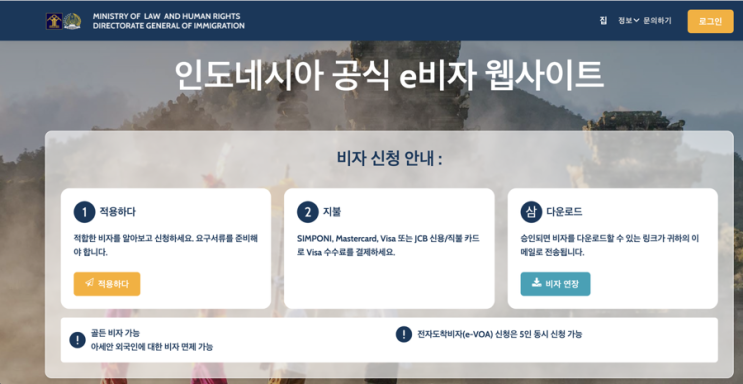 발리 비자 신청(E-VOA)방법 자세히 알려드림 : 네이버 블로그