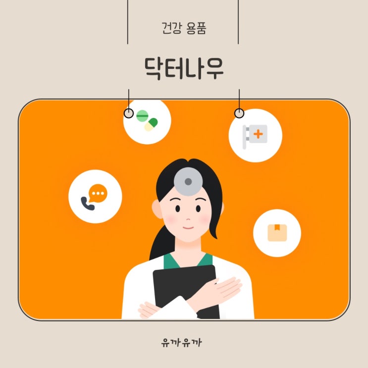 탈모약 처방 비대면 진료 어플 닥터나우 효과 가격 부작용 알아보기 네이버 블로그