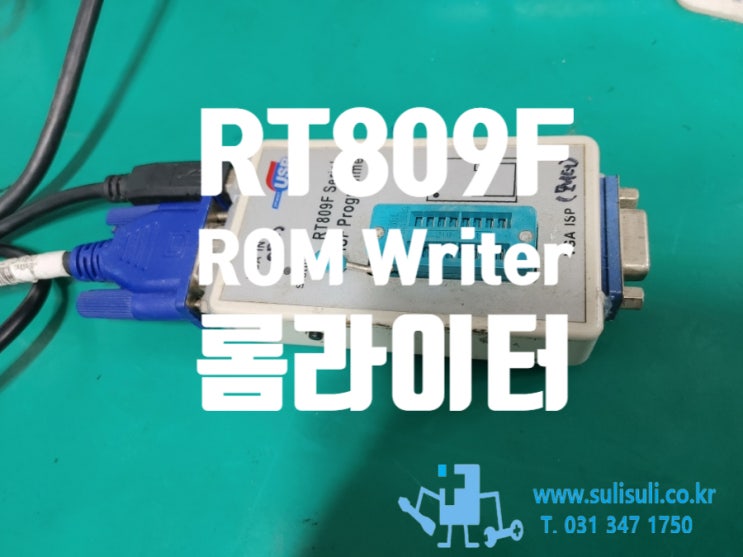 #RT809F 롬라이터 ROM Writer BIOS롬프로그래머 바이오스프로그램 한글메뉴설치 및 사용법 소개 : 네이버 블로그