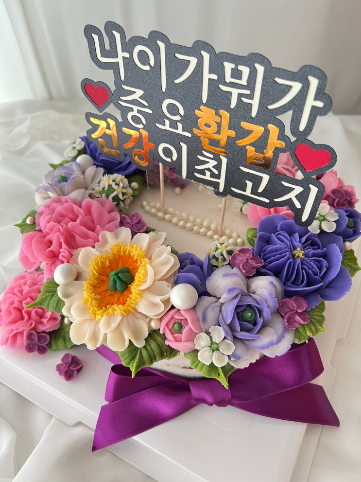 용돈케이크 반전케이크 용돈나오는케이크 환갑 칠순 팔순 인천 미추홀구 떡맛집 앙금플라워 주문제작 예약 꽃케이크 케이크토퍼 레터링