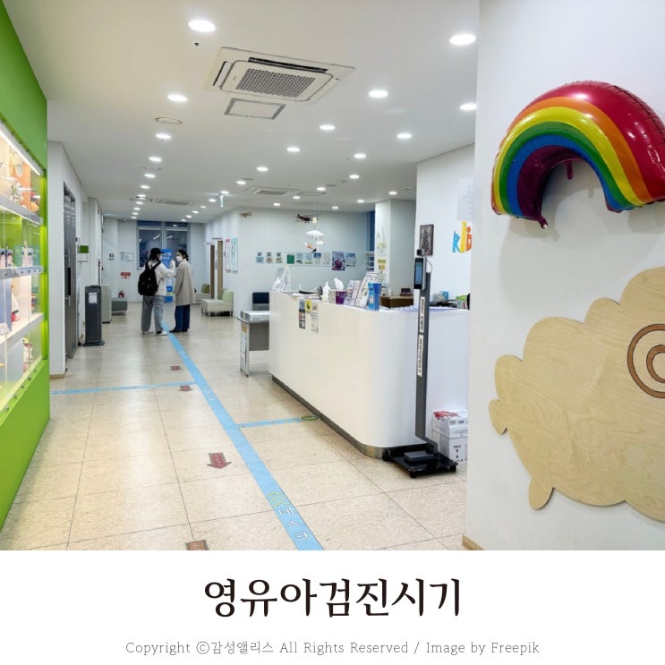 1차 2차 영유아검진시기 연장 영유아검진문진표작성 영유아치과검진시기는 네이버 블로그