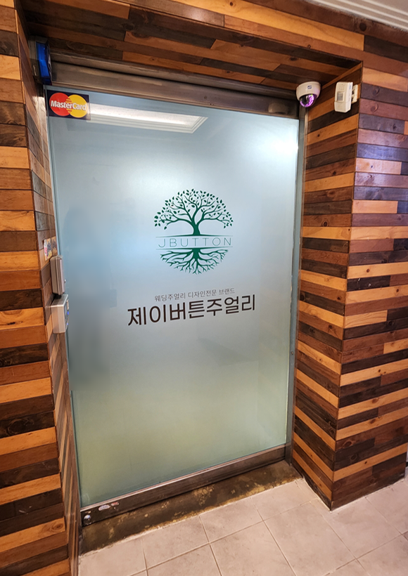 Wedding 22 종로 웨딩밴드 투어 후기 2편 당일혜택 가격 추천인 밀알주얼리 제이버튼 일리아스 네이버 블로그
