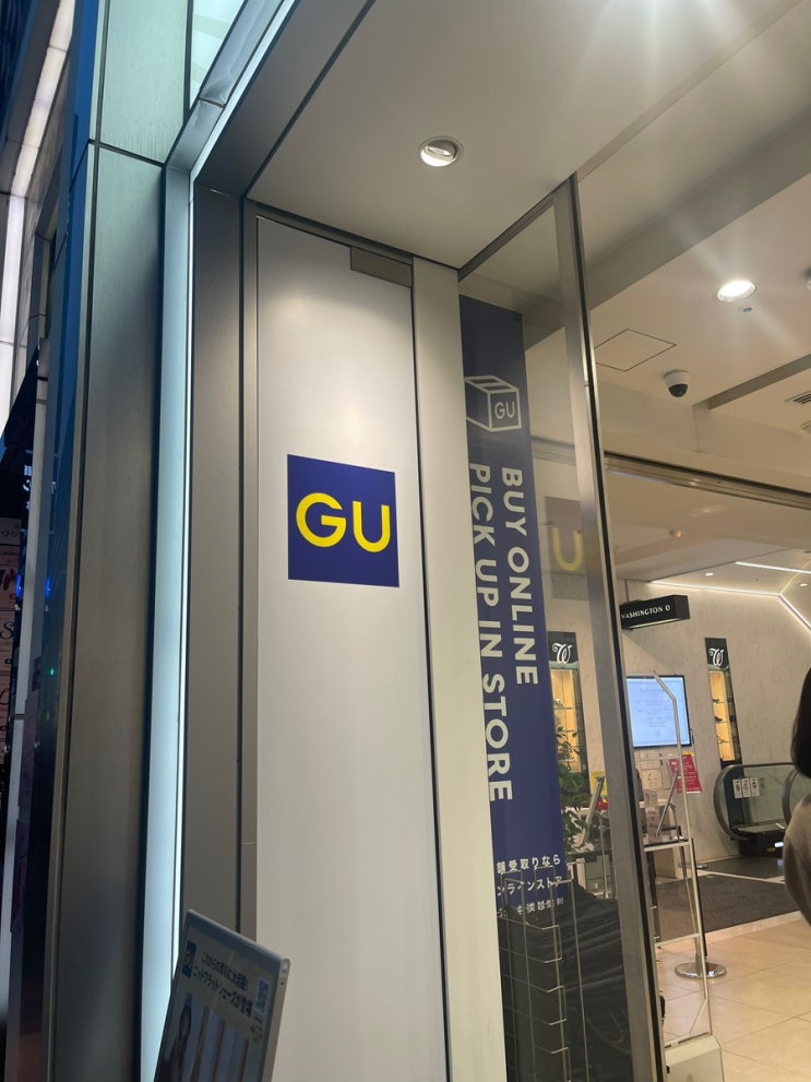 도쿄 긴자 GU 지유 매장을 소개합니다. Ginza TOKYO 데님 카고 바지 구매 후기 : 네이버 블로그
