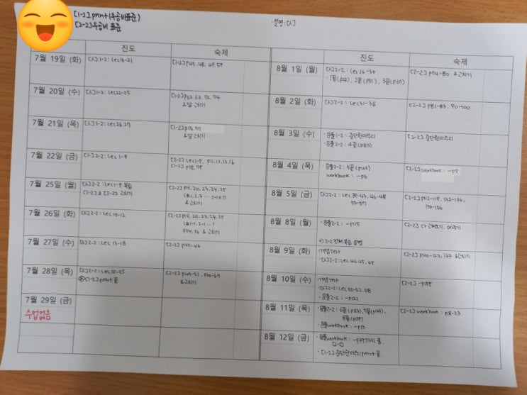 행당동 중등수학전문 쌤통수학 중등 수학 100점 받는 방법 공개무학중학교 동마중학교 광희중학교 금호여중 행당중학교 학생들 필독