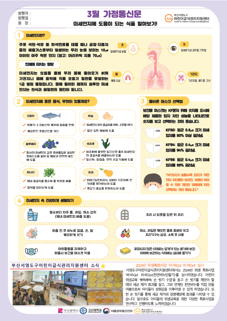 부산서영도구어린이급식관리지원센터 : 네이버 블로그