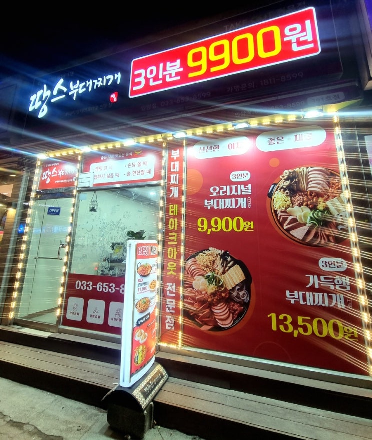 강릉 입암동 떡볶이도 맛있는 입암점 오리지널 떡볶이 3인분 비조리 포장 먹방 후기 네이버 블로그