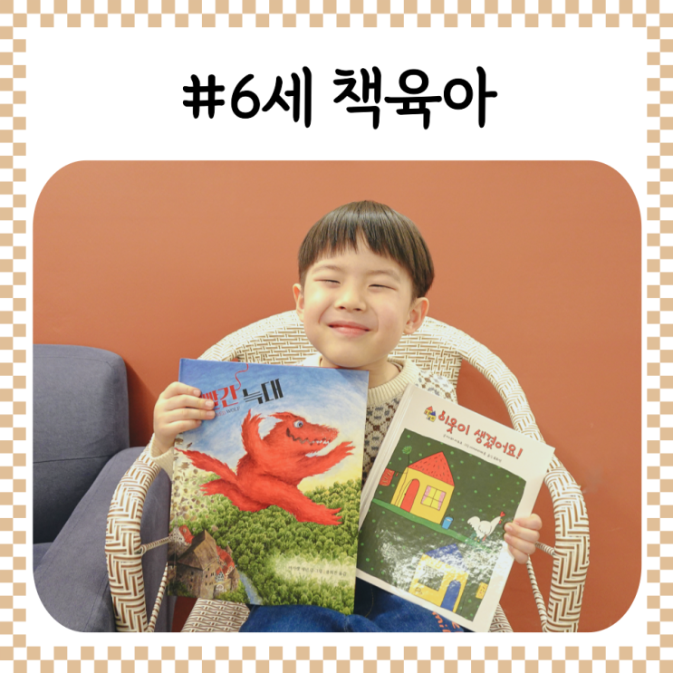 책육아 6세책추천 키위북스 창작동화 유아그림책 추천해요 네이버 블로그