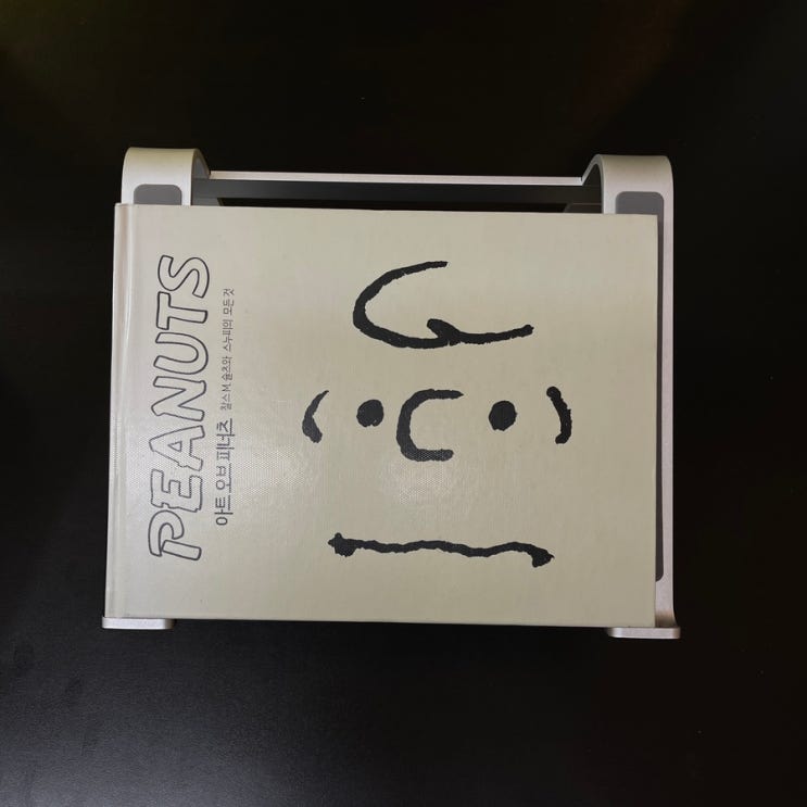 PEANUT 아트 오브 피너츠 | 찰스 M. 슐츠와 스누피의 모든 것 그리고 명대사 : 네이버 블로그