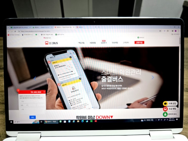 학원관리어플 출결관리프로그램 출결버스로 간단하게 네이버 블로그