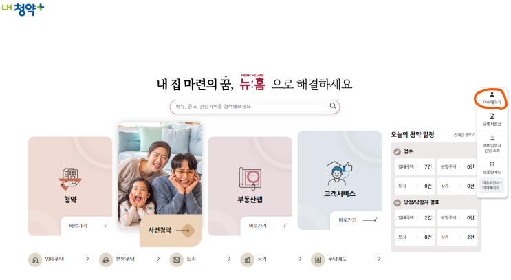 Lh 공공주택 전세대출 필요서류 권리침해유무확인서 발급방법 네이버 블로그