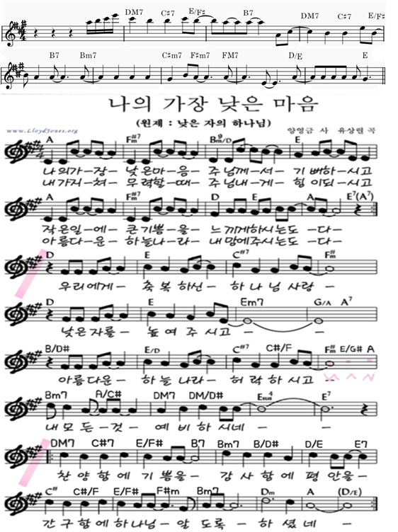 [찬양악보]나의 가장 낮은 마음A/ 야곱의 축복G/ 주의 음성을 내가 들으니G : 네이버 블로그