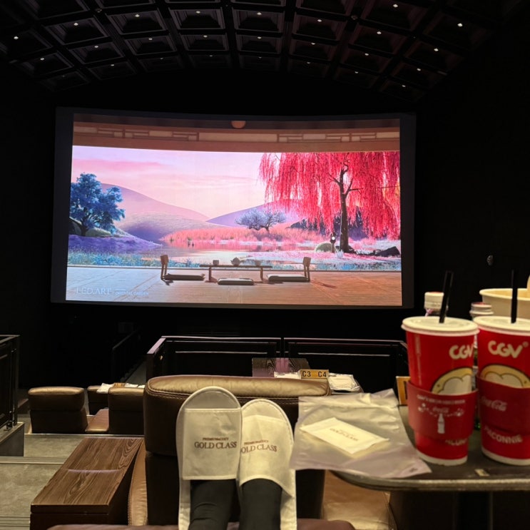 용산 cgv 골드클래스 후기 명당 좌석은 D3, D4 : 네이버 블로그