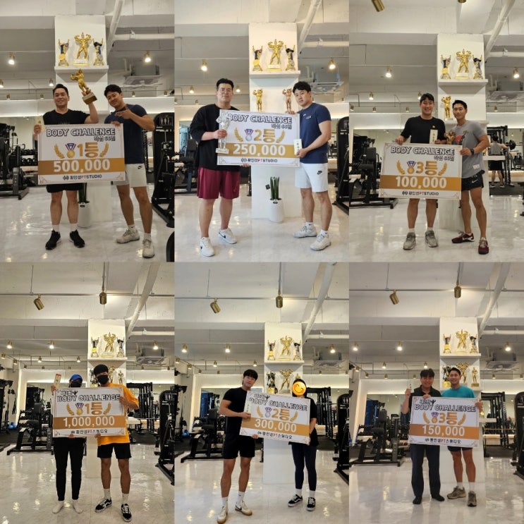하남pt 하남시청pt 하남시pt 신장동pt 덕풍동pt 미사pt 제3회 바디챌린지를 시작합니다🔥 네이버 블로그