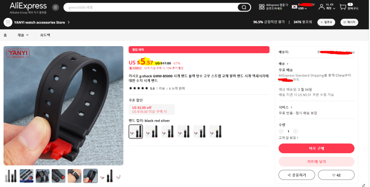 내돈내산 알리익스프레스 환율 카드수수료 달러 원화 결제 금액 절약 방법 네이버 블로그