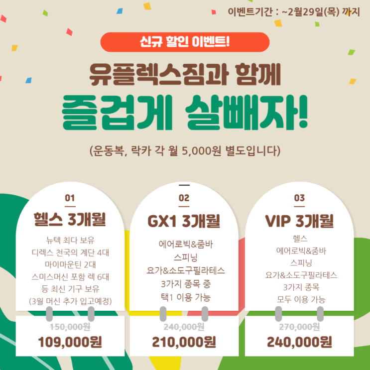 화명동헬스장화명헬스장화명동헬스화명헬스화명동피티화명피티화명동pt화명pt 유플렉스짐 화명점과 함께 즐겁게 살 뺄 사람