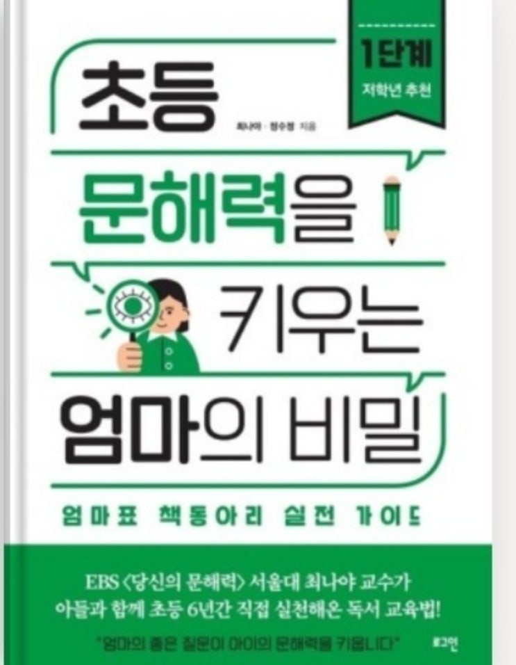 Ebs 초등학교 기초학력 진단검사 파일 다운 Ft나라의 문을 연 조선 네이버 블로그
