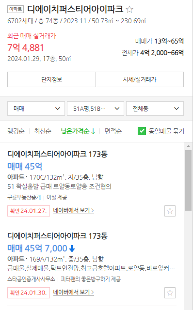 개포 디에이치 퍼스티어 아이파크 무순위 분양 Feat 분양가 비교 한방에 정리 네이버 블로그