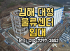 김해물류센터 임대 신축 저온 창고 상온창고 네이버 블로그