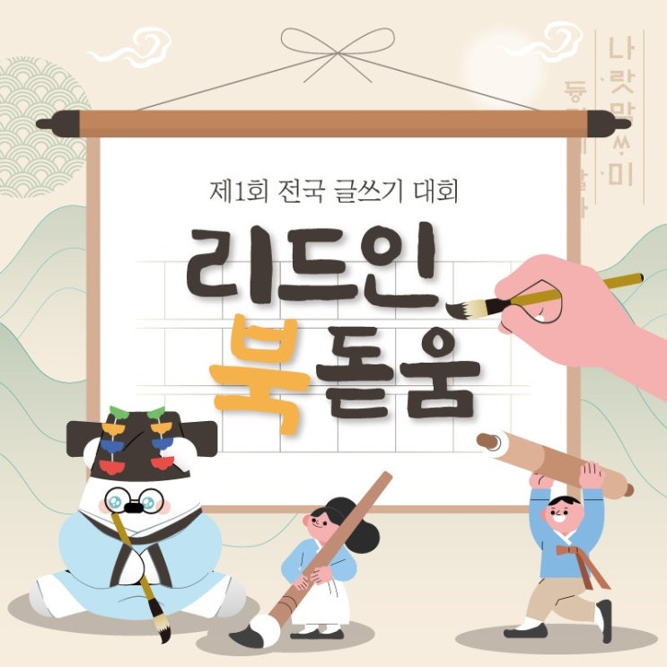 리드인 서초 초등 · 중등 입학 개학 맞춤 제1회 전국 글쓰기 대회 네이버 블로그